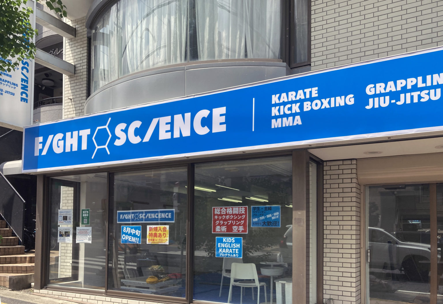 information - FIGHT SCIENCE｜ファイトサイエンス