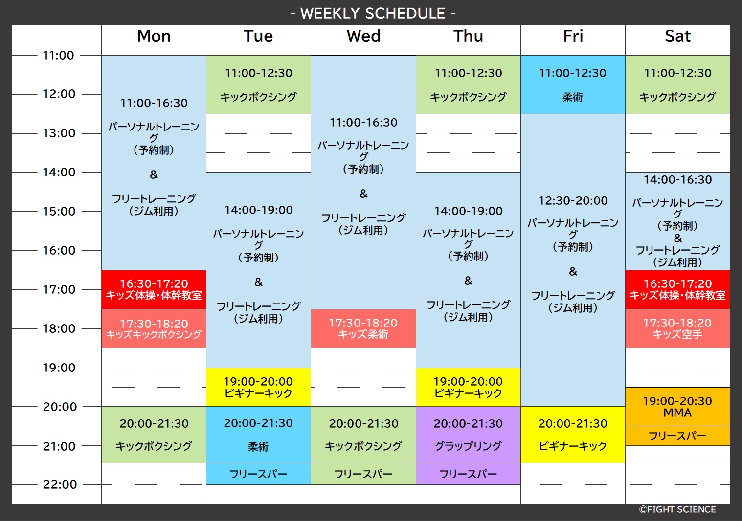 schedule - FIGHT SCIENCE｜ファイトサイエンス