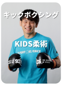 instructor - FIGHT SCIENCE｜ファイトサイエンス