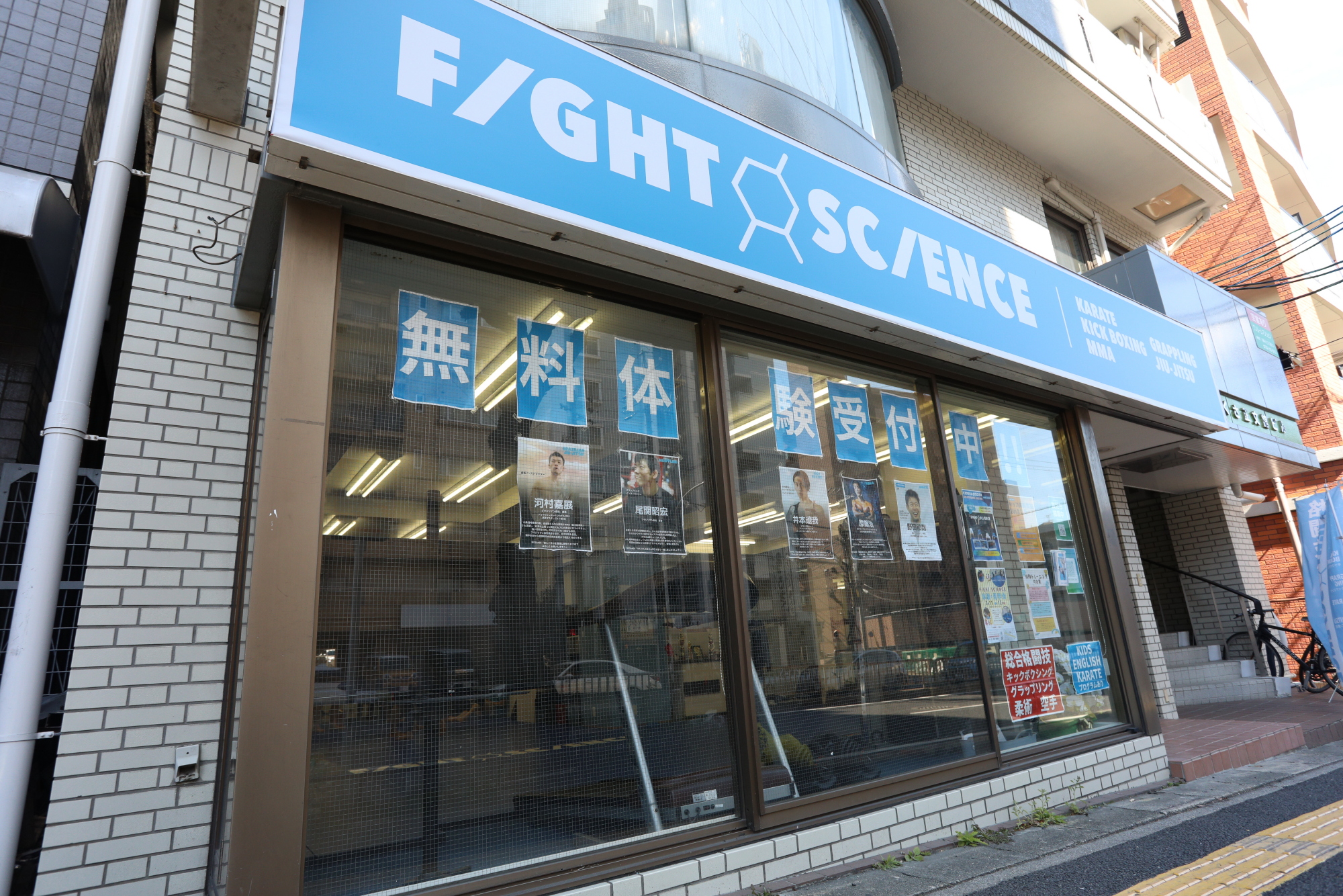 新インストラクターのご紹介 - FIGHT SCIENCE｜ファイトサイエンス
